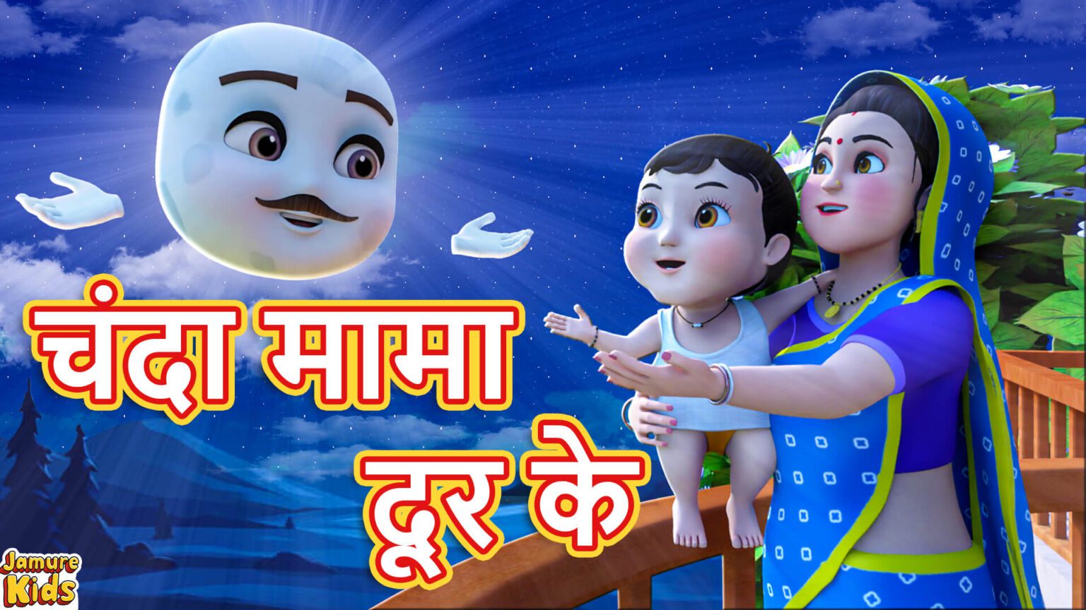 Machli Jal Ki Rani Hai | मछली जल की रानी है I Hindi Nursery Rhymes ...
